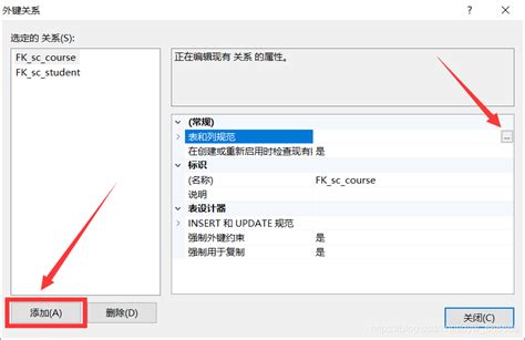 Sql Server 外键约束操作
