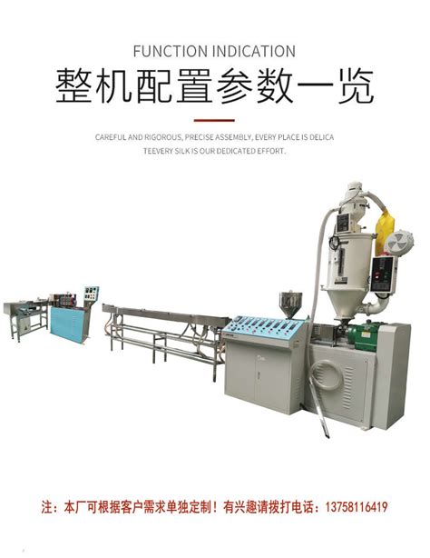杭州隆歌机械有限公司 双色PLA可降解吸管挤出机LG 12