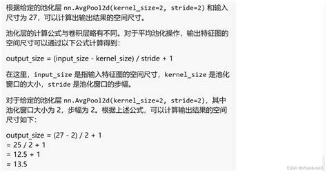 Convnet 卷积神经网络概念解析 Csdn博客