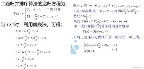 算法设计与分析(超详解!) 第二节 递归与分治递归算法分为两个阶段 Csdn博客 算法设计与分析(超详解!) 第二节 递归与分治递归算法分为两个阶段 Csdn博客