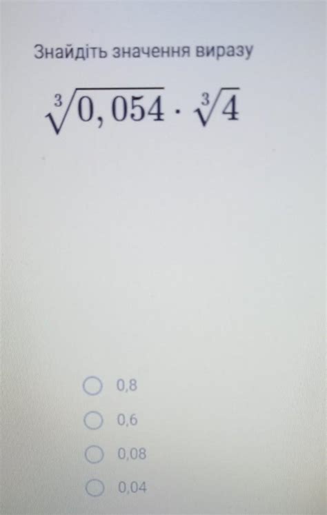 9 Знайдіть значення виразу Школьные Знания Com