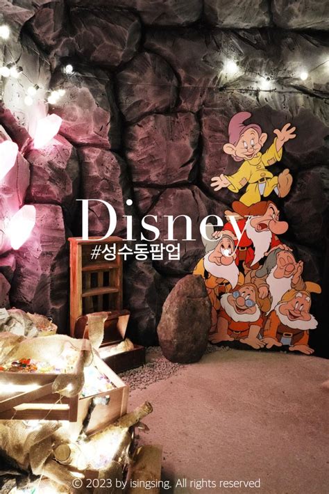 디즈니 100주년 성수동 팝업 평일웨이팅 팁 기다릴 카페정리 꼭가세요 네이버 블로그
