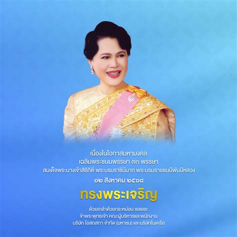 M 150 เนื่องในโอกาสมหามงคล เฉลิมพระชนมพรรษา ๙๓ พรรษา สมเด็จพระนางเจ้าสิริกิติ์ พระบรมราชินีนาถ