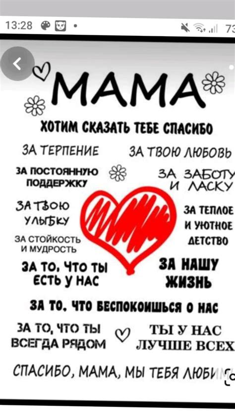 мама люблю тебя