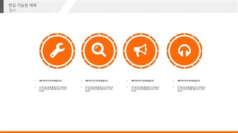 오렌지 프로젝트 부서를 위한 다목적 사업 계획 체육 및 스포츠 경기에 대한 다목적 창의적 접근 방식 Powerpoint