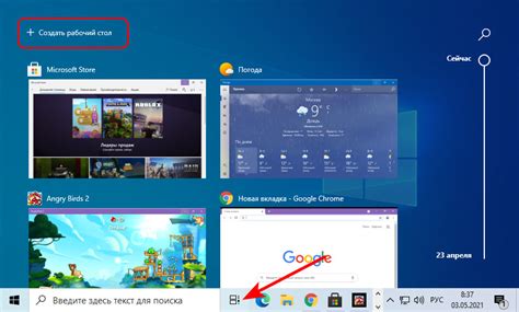 Виртуальные столы Windows 11