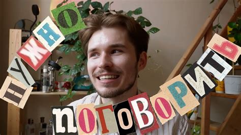 НАМ НУЖНО ПОГОВОРИТЬ поступление отношения антидепрессанты дейтинг увольнение и планы Youtube