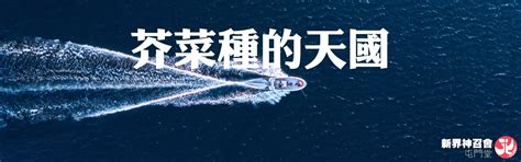 新界神召會屯門堂丨New Territories Assemblies of God Church Tuen Mun 丨基督教會