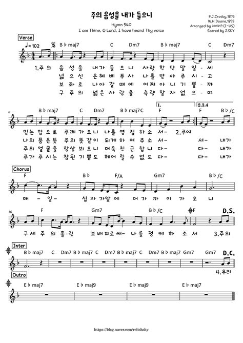 주의 음성을 내가 들으니 제이어스 E F G Ab A 악보 다운로드 가사 영어