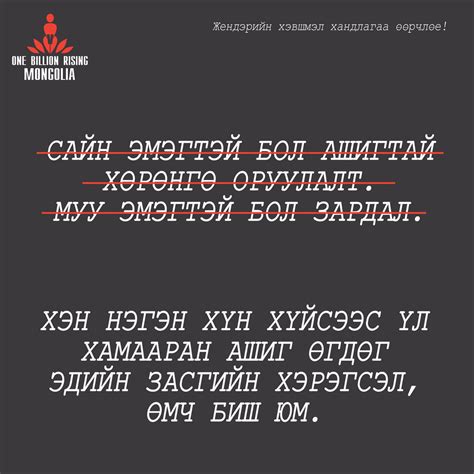 2 Жендэрийн хэвшмэл үзэл гэдэг нь эмэгтэй эрэгтэй хүмүүсийн эзэмшвэл зохих эсвэл гүйцэтгэх