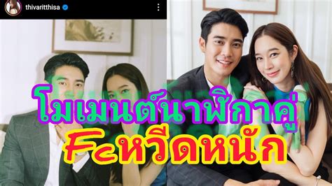 อุ้ยยย โมเมนต์นาฬิกาคู่ ก็มายูฐิ Youtube
