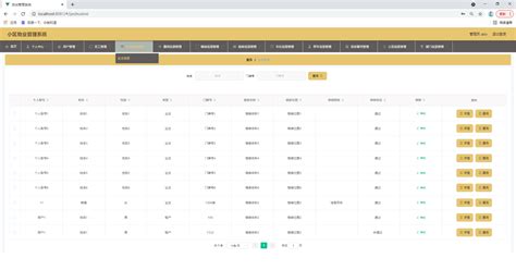 Java基于springbootvue的小区物业管理系统、物业管理系统，附源码文档ppt