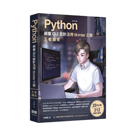 gui python的價格推薦 年 月 比價比個夠BigGo