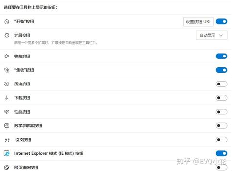 microsoft edge怎样设置ie浏览器模式 知乎