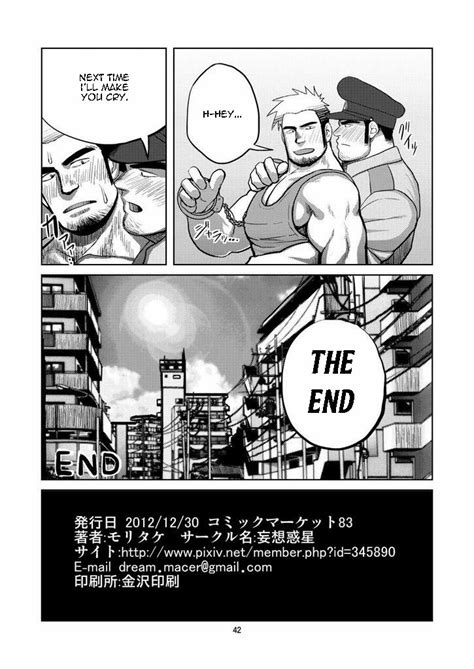 Mousou Wakusei Moritake Wanted English MyReadingManga