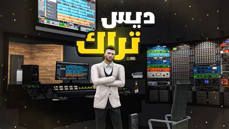 ديس تراك مسابقة افضل رابر في ريسبكت🔥 Youtube