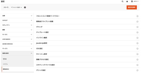 Adobe Commerce Magento Open Sourceのフロントエンドの課題をどうするか〜その5 Principleworks
