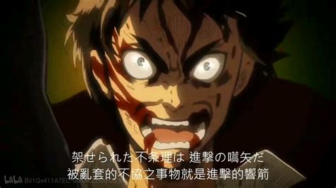 转载进击巨人中学校第29话仰天长啸就喊声喝 哔哩哔哩