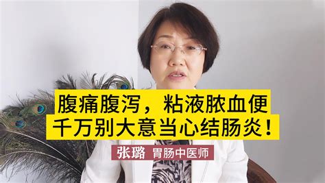 长期腹痛腹泻，黏液脓血便那就要当心结肠炎了澎湃号·湃客澎湃新闻 The Paper