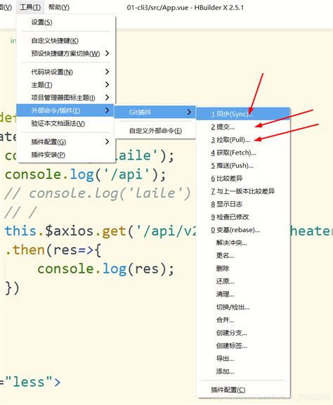 超简单—图解hbuilder配置git，克隆项目 同步代码 提交代码等 hbuild设置git同步 csdn博客