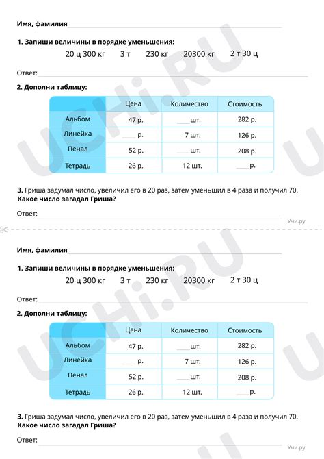 📒 Рабочий лист по теме “Решение задач Закрепление базовый уровень