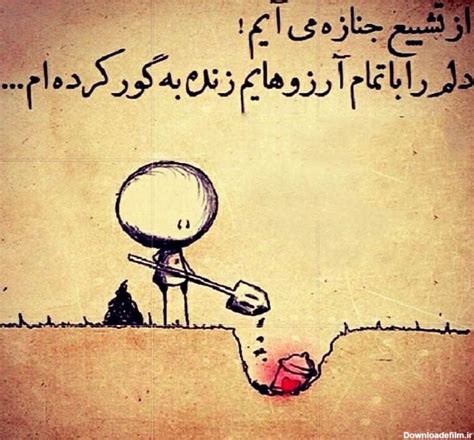 دانلود عکس نوشته غمگین عاشقانه