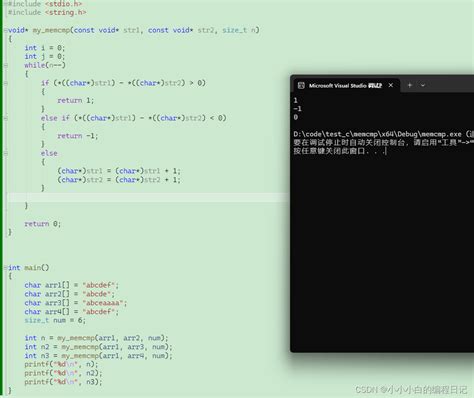 关于c语言内存函数的模拟实现（3）——memset、memcmpmemst Csdn博客