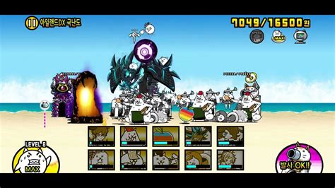 22 8 21 냥코대전쟁 대광란의피쉬강림 아일랜드dx극난도 Youtube