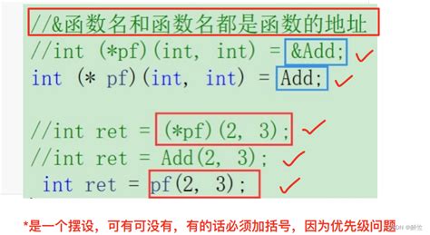 《c语言深度解剖》(11)函数指针、函数指针数组、指向函数指针数组的指针、回调函数 Csdn博客 《c语言深度解剖》(11)函数指针、函数指针数组、指向函数指针数组的指针、回调函数 Csdn博客