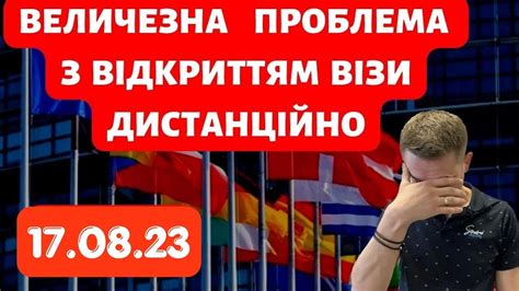 Шокуючі новини польську візу більше не відкриєш дистанційно Youtube