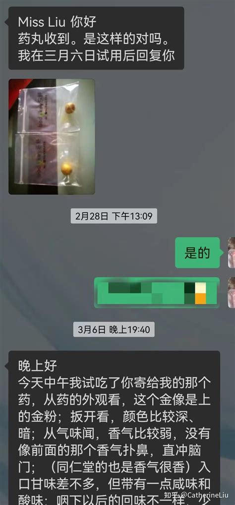 关于我了解到的朝鲜安宫牛黄丸（品牌之间的差别） 知乎
