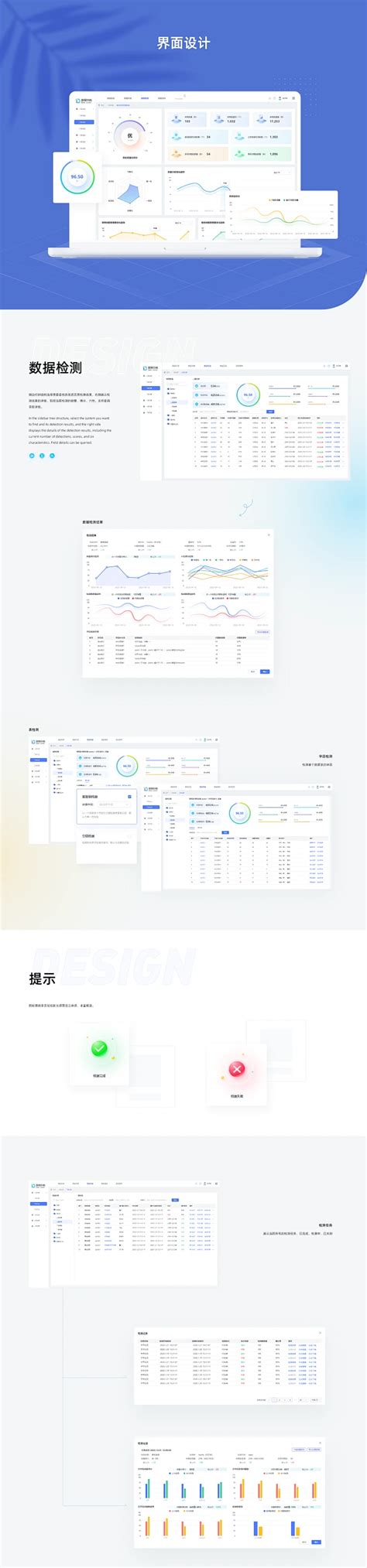 数据检测 2 花瓣网