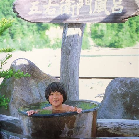 Yahooオークション 新 露天風呂百景 撮影 石川一雄 旅行読売 上部全