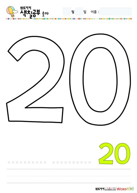 [색칠공부 10장] 04 3 숫자 Number Coloring Book