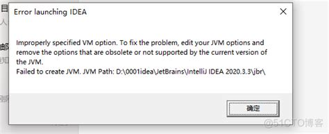 Idea启动报错51cto博客idea启动报错sonarlinutils