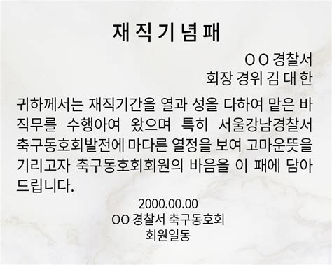 재직기념 10