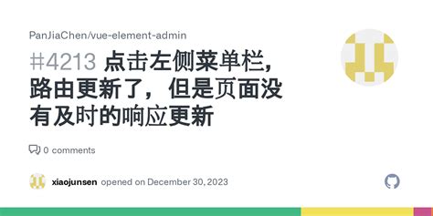 点击左侧菜单栏，路由更新了，但是页面没有及时的响应更新 · Issue 4213 · Panjiachenvue Element Admin · Github