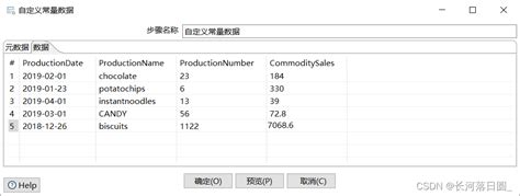 5 4kettle数据的清洗与检验——数据规范化处理 kettle 5 4 csdn博客