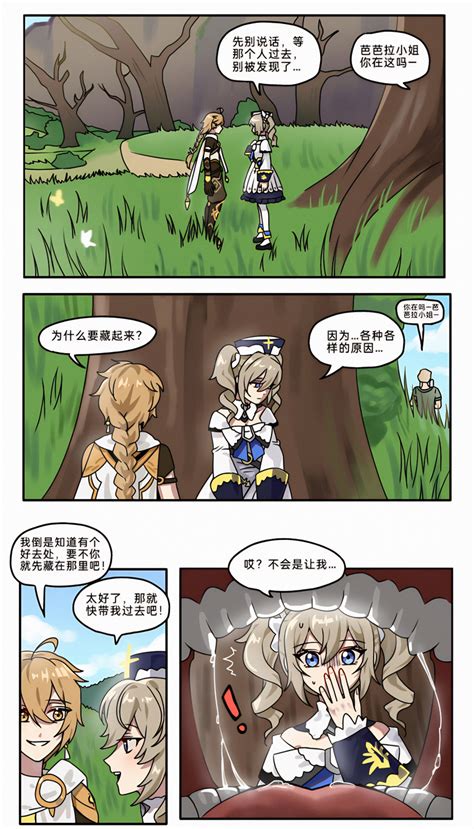 Rule 34 Aether Genshin Impact Barbara Genshin Impact Blonde Hair