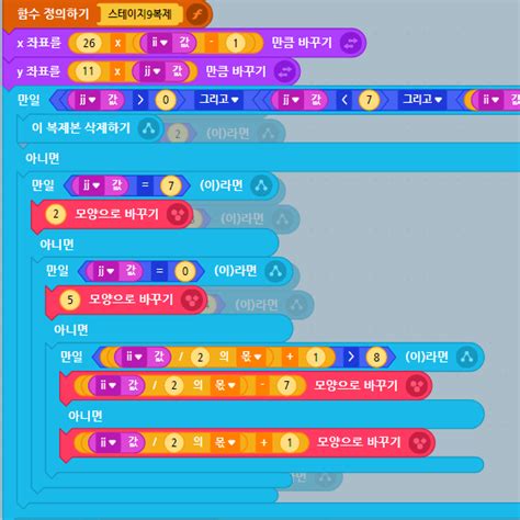 엔트리 게임만들기 벽돌깨기 업그레이드 네이버 블로그