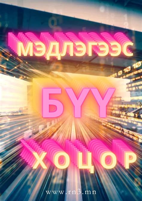 R3 Таны хүүхэд ирээдүйд бэлэн үү 🚂 Аж үйлдвэрийн 1 р хувьсгал 18 р зууны төгсгөл Уурын