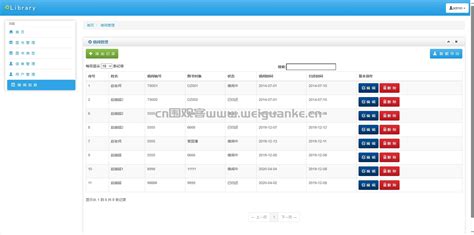 基于ssm的图书管理系统