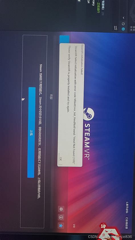 Steamvr无法识别到头显的问题steamvr检测不到vr头盔 Csdn博客