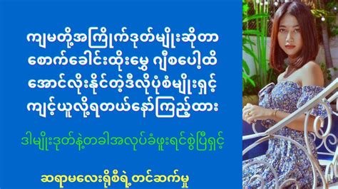 ပျော်ရွှင်မှုအစစ်အမှန်ကိုရရှိနိုင်ကြစေဖို့သိထားသင့်သောအရာများ Youtube