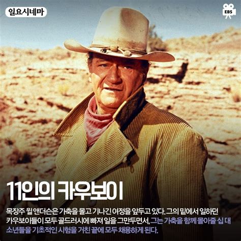 익스트림무비 Ebs영화 10월5주차 잭 리처 11인의 카우보이 두얼굴의 여친