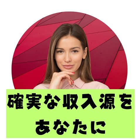 注文 本当にお客が魅力を感じる情報商材の作り方 ネタが無くても即制作 出品すれば複数個売れる 確実な収入源をお約束