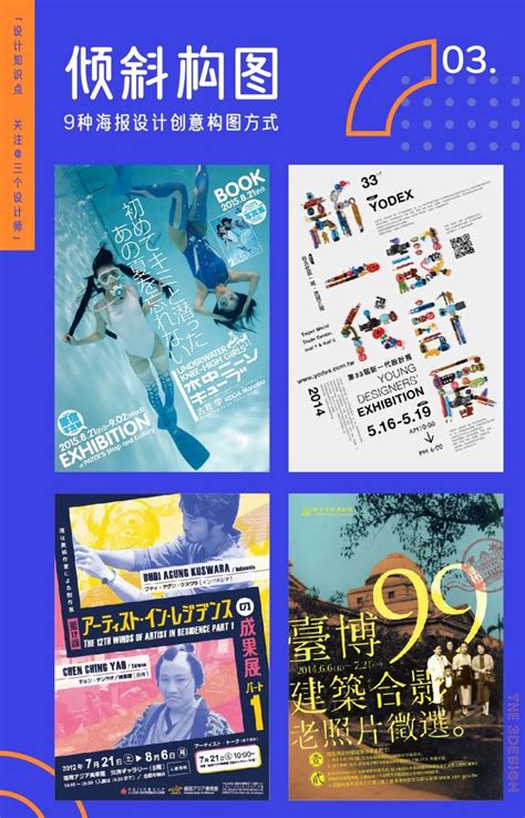 9种创意构图形式让你的海报瞬间出圈儿