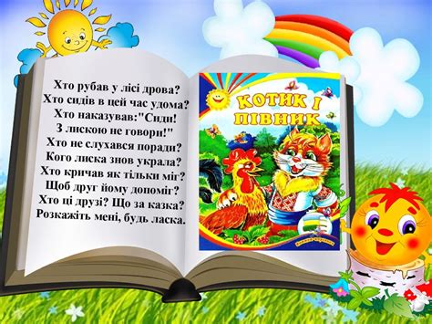 Вікторина «У світі казки чарівної презентация онлайн