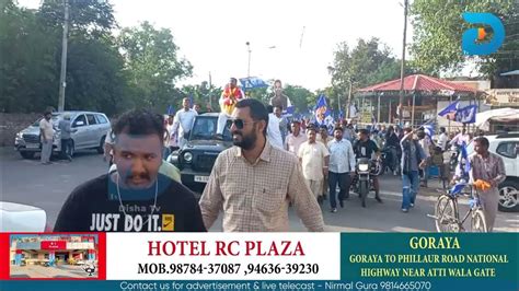 ਫਿਲੌਰ ਚ ਬਸਪਾ ਦੇ ਰੋਡ ਸ਼ੋਅ ਨੇ ਵਿਰੋਧੀਆਂ ਦੀ ਉਡਾਈ ਨੀਂਦ Disha Tv Punjab Youtube