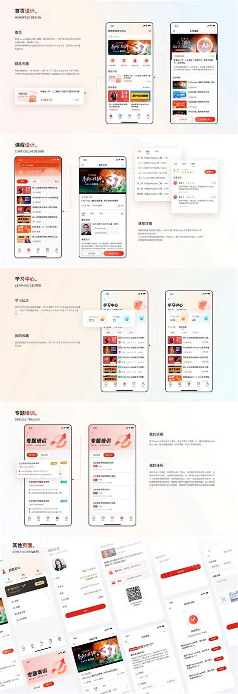 Ui作品集 网页 Uicn用户体验设计平台 花瓣网